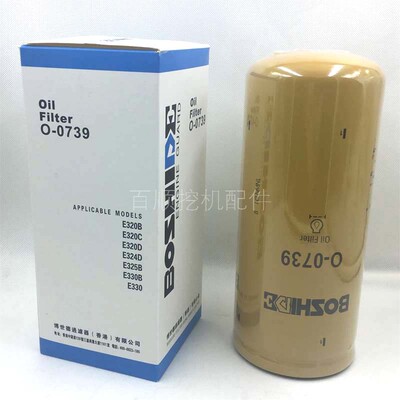 O-0739机油滤芯卡特挖掘机E320 E325 E330/B/C/D机油滤清器
