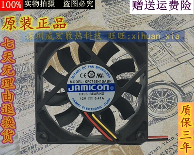 全新JAMICON 12V 0.41A UPS风扇 KF0715H1SABR 7CM UPS散热风扇