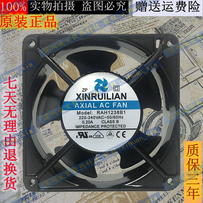 全新欣瑞联RAH1238B1/S1 220V 0.20A机柜12CM电焊机12038烤箱风扇