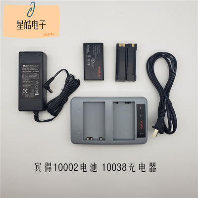 宾得R-202NES中翰TS-802N LGN-100 SMT8883G电池10002充电器10038
