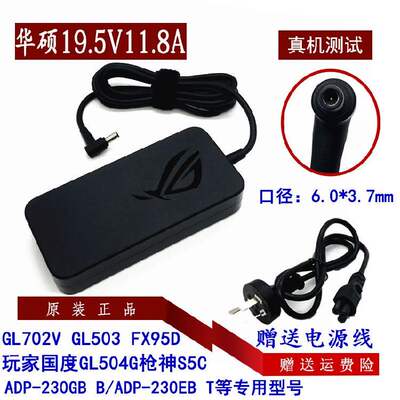华硕ROG笔记本冰刃3sPlusGX531GWGX502G电源适配器GX701充电线
