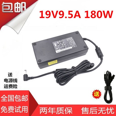 神舟A12180P1A战神G6 Z6笔记本电源适配器19V 9.5A 180W 充电线