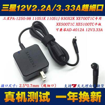 原装930X2K笔记本电脑电源适配器PA-1250-9812V2.2A充电器线