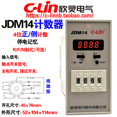欣灵JDM14AC220V计数器停电记忆