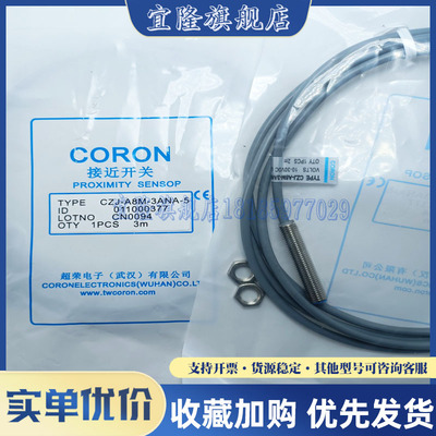 传感器品质保证电感式接近开关