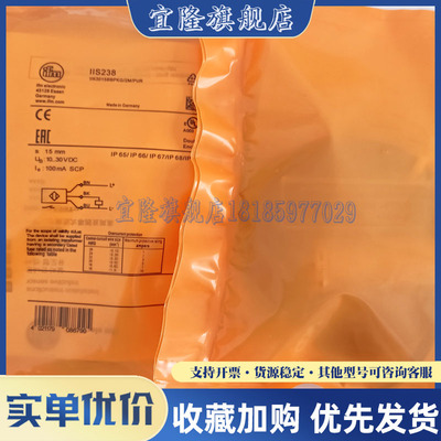 全新易福门 接近开关IGS244/IIS238/IGS702/IGS705/IFS258/IG5842