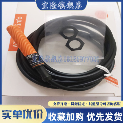 品质保证接近开关电感式传感器