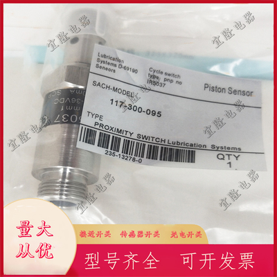 全新SKF分配阀脉冲信号分配器传感器IR5037活塞177-300-095传感器