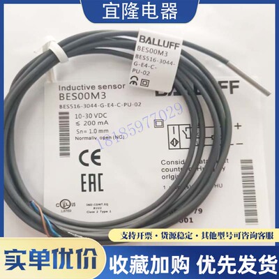 现货 M3光杆型接近开关BES00M8/BES00M3/BES00M4/BES00M7/BES00MK