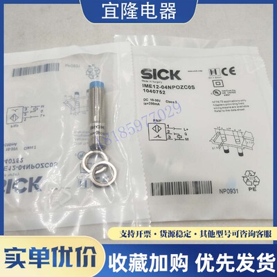 传感器IME12-04NNSZC0S 04NNOZC0S 04NPSZC0S 04NPOZC0S04NNSZCOS