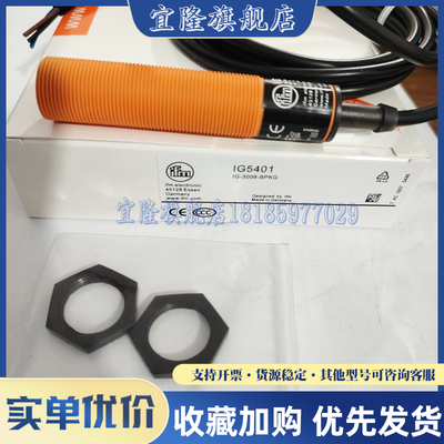 传感器接近开关品质保证实物拍摄