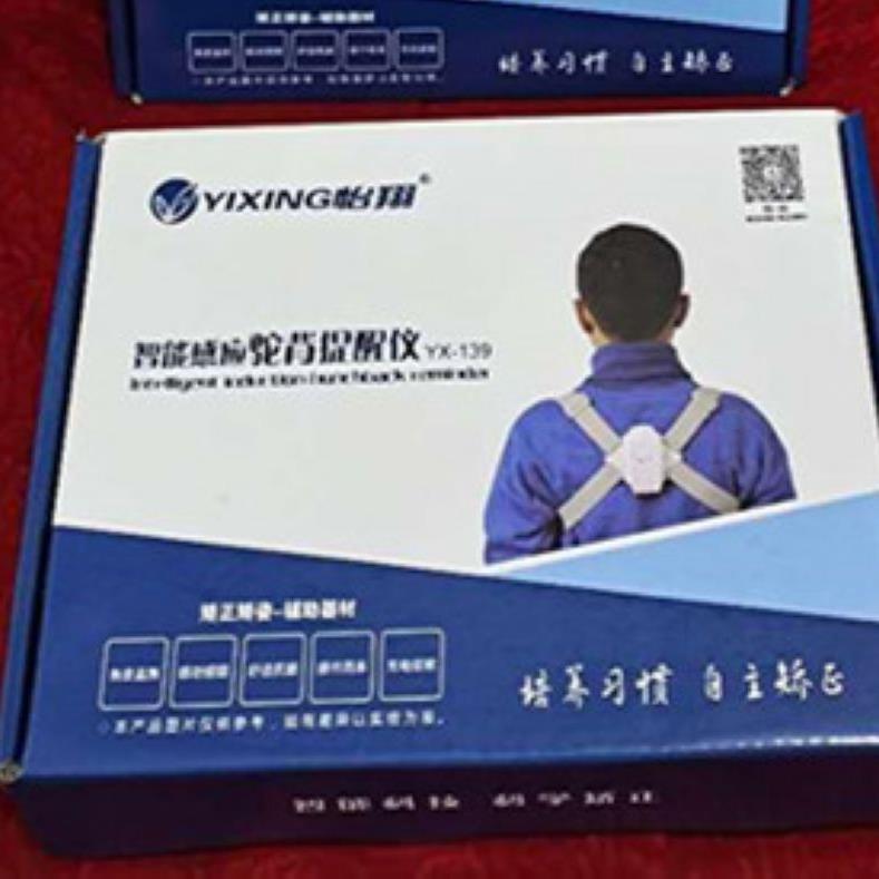 怡翔智 能感应驼背提醒 矫正器专用防驼背纠 正背部矫姿神器专用