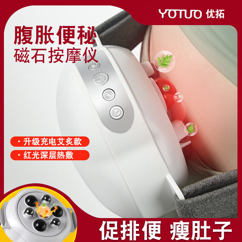 电动腹部按摩器家用带加热揉肚子宿便肠道蠕动绑腰单盘精油揉腹仪