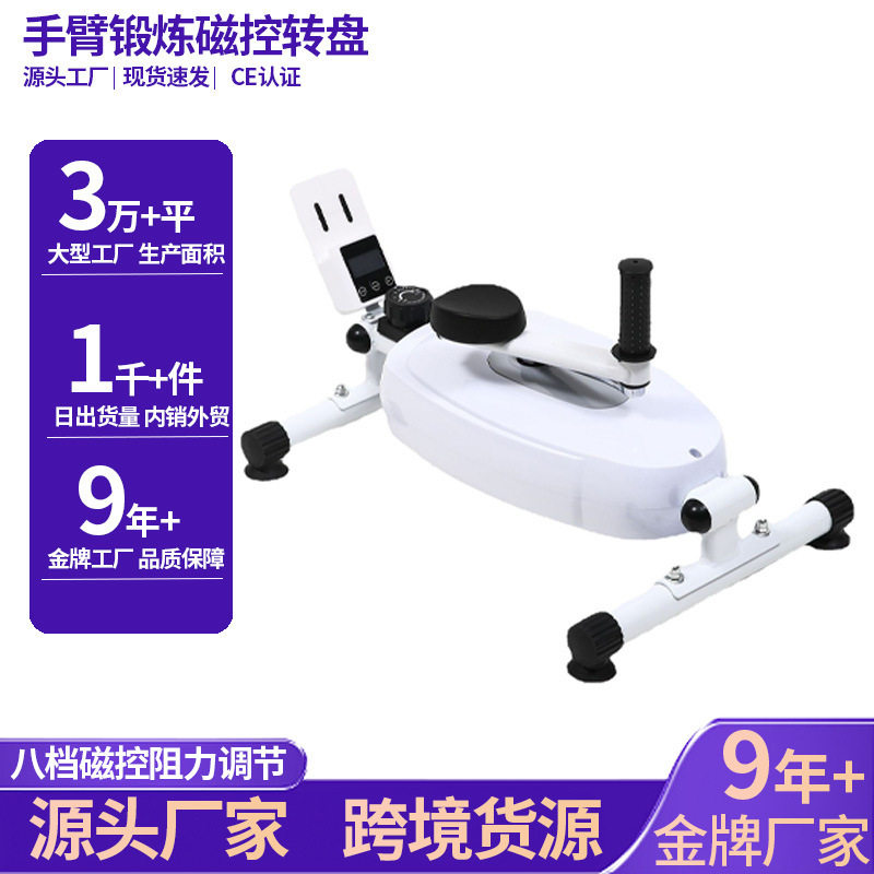 磁控锻炼器械手部阻力可调手臂老人家用中风偏瘫康复训练器材
