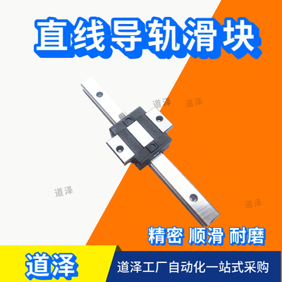 MX带润滑组件直线导轨道泽