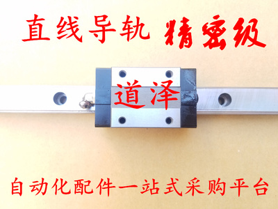 重载精密直线导轨