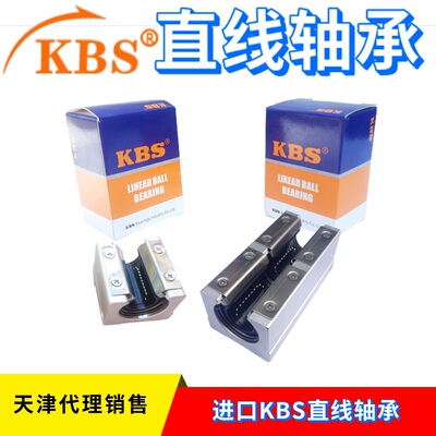 原装进口KBS直线滑块SBR30UUN