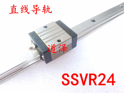 进口不锈钢直线导轨SSVR24/SSV2R24-100/160/220/280/340/400