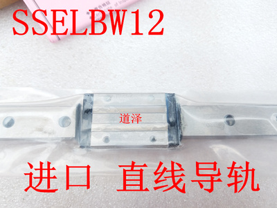 进口直线导轨SSEL2BW/SSELBW12-80/110/140/170/200/230/270/300