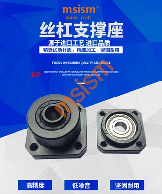 BTRBTD681012支撑座msism