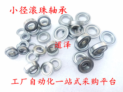 法兰深沟滚珠轴承