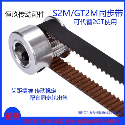 GT2M橡胶同步带S2M-640/656