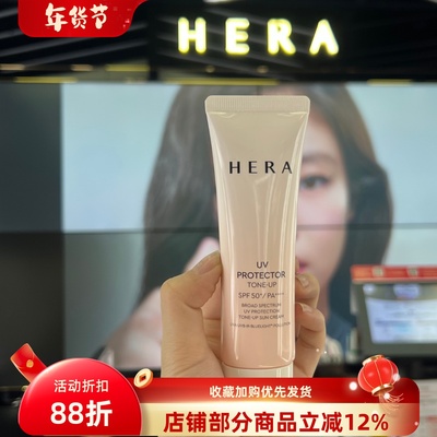 韩国HERA赫拉赫妍防晒50ml持久防汗防紫外线隔离保湿清爽不油腻