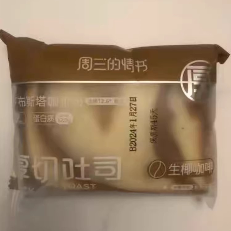 【优选】周三的情书生椰咖啡厚切吐司面包早餐整箱手撕切片代餐
