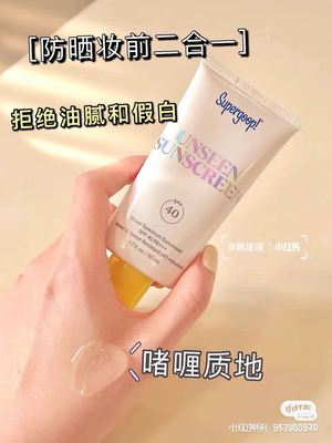 现货Supergoop unseen透明无感防晒霜spf40 隐形毛孔抗氧化50ml