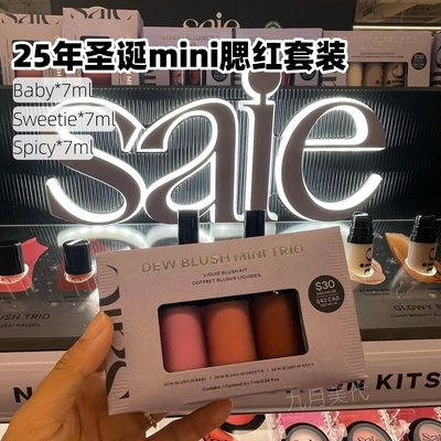 预*定 Saie新款2025年圣诞限定腮红套装 baby/sweetie/spicy迷你
