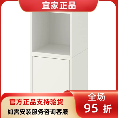 宜家国内代购EKET伊克特橱柜创意组合床头柜储物柜35x35x80 厘米