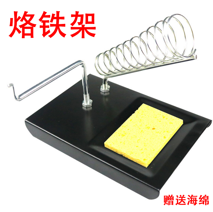 电烙铁支架方形烙铁架高温焊台底焊接配件焊锡工具套装松香焊锡丝