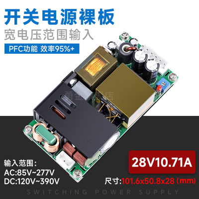 【工业级电源300w】28V10.7A勇金