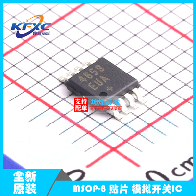 MAX4659EUA+T MSOP-8 贴片 模拟开关IC 芯片 印字4659EUA