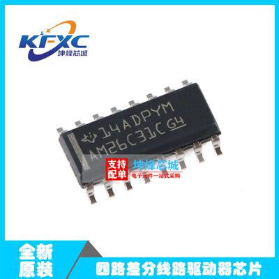 原装正品 贴片 AM26C31CDR SOIC-16 四路差分线路驱动器芯片