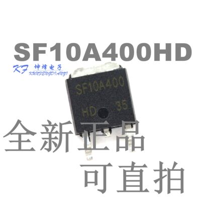 全新正品 SF10A400HD TO-252 液晶等离子MOS场效应管