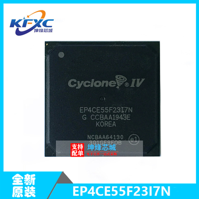 全新 原装正品 EP4CE55F23I7N BGA-484 可编程门阵列