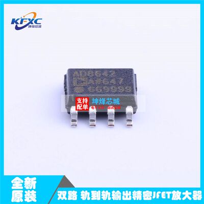 原装AD8642ARZ-REEL7 SOP8低功耗 双路 轨到轨输出精密JFET放大器