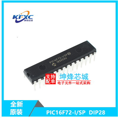 PIC16F72-I/SP全新现货