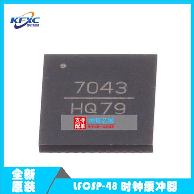 HMC7043LP7FE HMC7043LP7FETR LFCSP-48 时钟缓冲器 全新原装