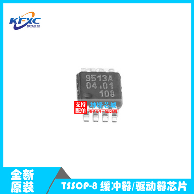 全新原装 PCA9513ADP,118 封装MSOP8 丝印9513A 缓冲器驱动器芯片