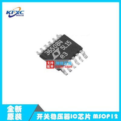 LT3650EMSE-8.4#PBF全新原装开关稳压器IC芯片 丝印365084 MSOP12