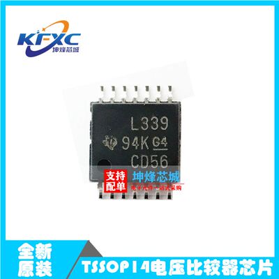 全新原装进口 LM339PWR LM339PW L339 贴片TSSOP14电压比较器芯片