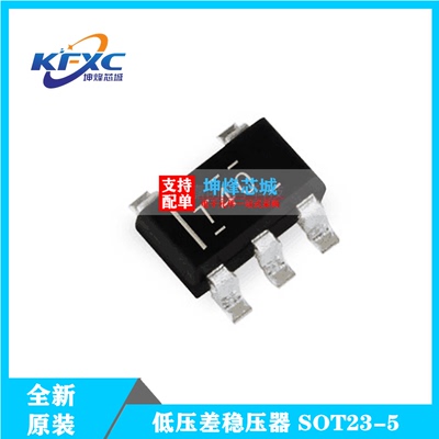 全新TPS73233DBVR 丝印T40 低压差线性稳压器3.3V SOT23-5 SO70-5