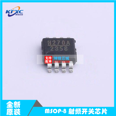 HMC270AMS8GETR HMC270 MSOP-8 射频开关 丝印H270A 全新原装