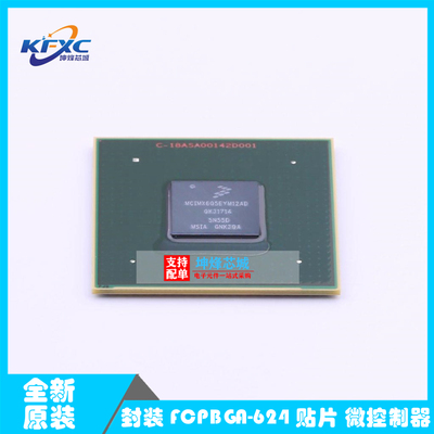 MCIMX6Q5EYM12AD FCPBGA-624 32位微处理器 嵌入式芯片 全新原装