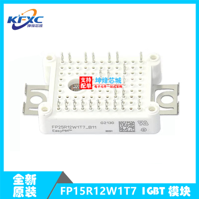 FP15R12W1T7IGBT模块