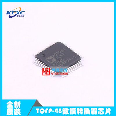 全新进口原装 AD9951YSVZ AD9951 TQFP48 数据采集ADCDAC