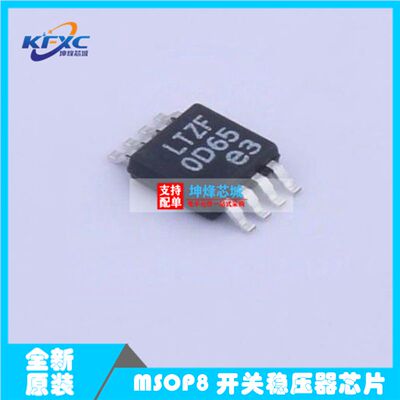 原装全新IC LT3010EMS8E#TRPBF 丝印LTZF MSOP8 线性稳压器芯片