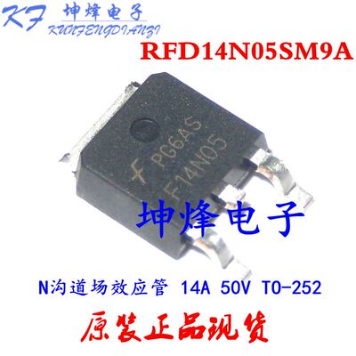 RFD14N05SM9A 原装N沟道场效应管 14A 50V TO-252 MOSFET
